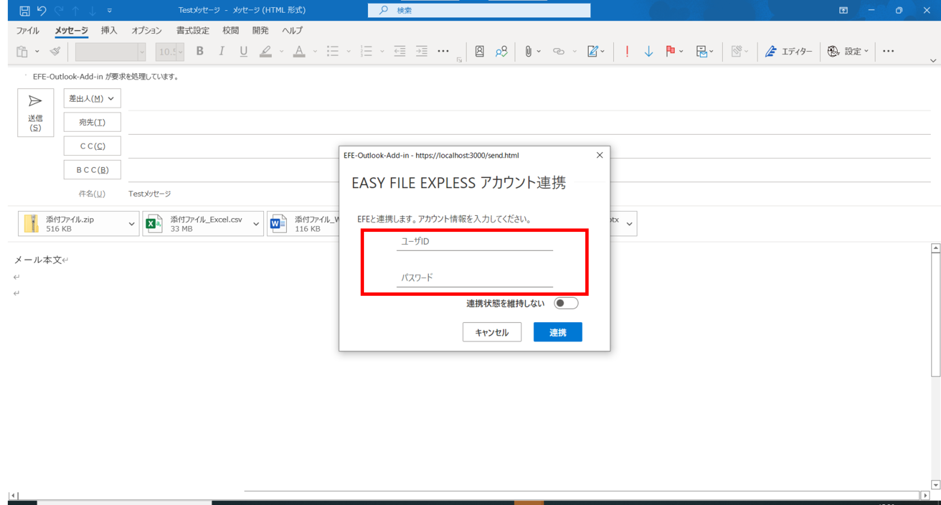 【Microsoft Outlookで簡単・安全にファイルを送信】 ファイル転送サービスEASY FILE EXPRESSで脱PPAPを実現‼ │ お役立ち情報